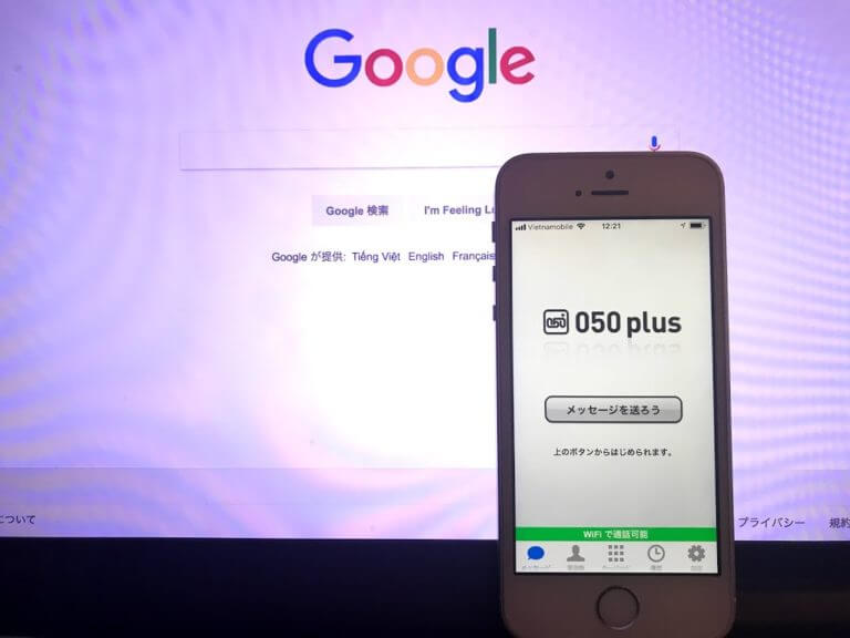 【新規受け付け終了】海外旅行で日本からの電話を受けるなら「050 plus」が便利。何年も使っています。 | IMA log