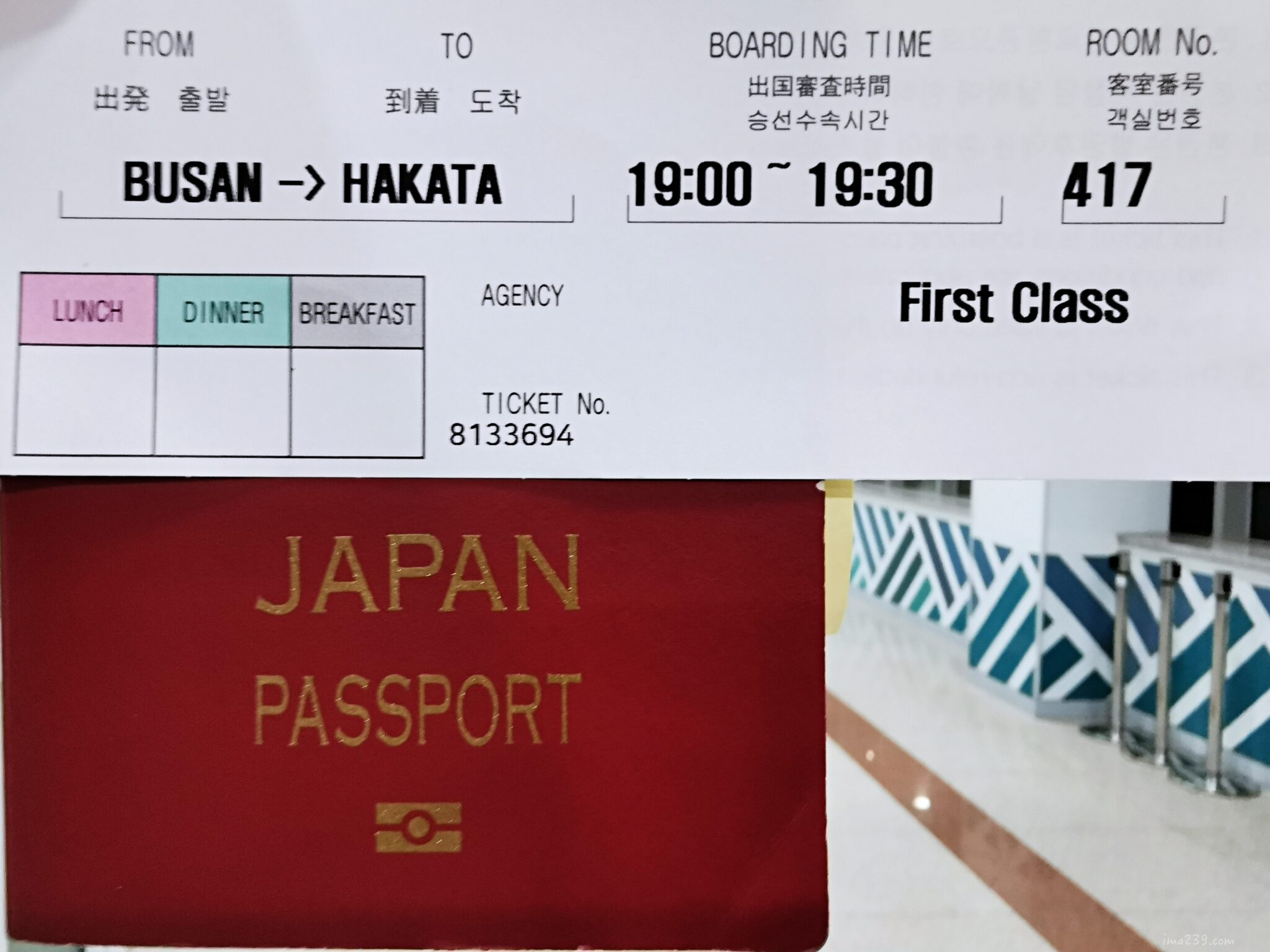 カメリアライン「ニューかめりあ」乗船記（釜山→博多／1等和室） | IMA log